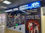 Modnyi Stil' (No:3, Zhenis microdistrict), ayakkabı mağazaları  Oral'dan (Uralsk'tan)