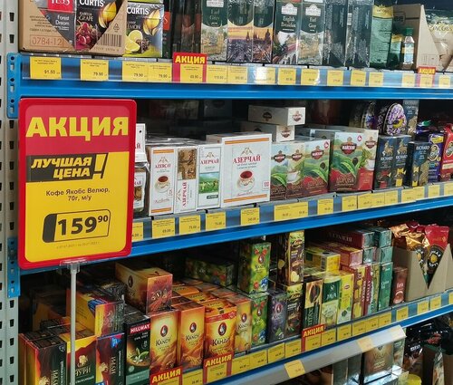 Hipermarket Ehkonomiya, İrkutskaya oblastı, foto