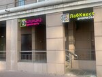 Q-Klinika (6th Radialnaya Street No:5к3), tıp merkezleri ve klinikler  Moskova'dan