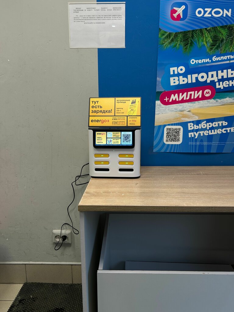 Şarj cihazı kiralama Energo, Saint‑Petersburg, foto