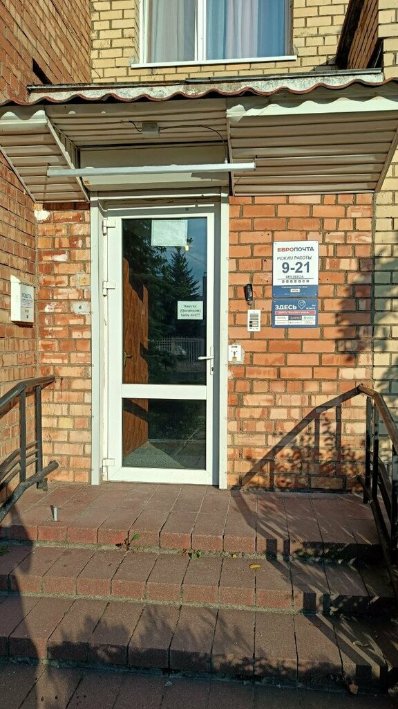 Postahane, ptt Европочта, Minsk, foto