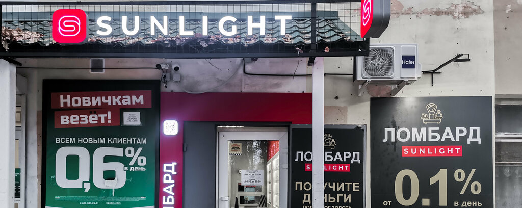 Kuyumcular Sunlight, Chudovo, foto