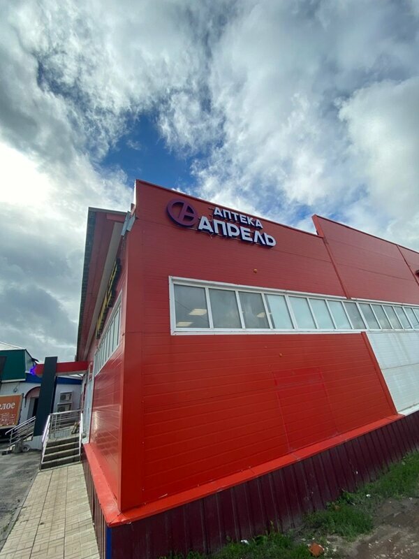 Eczaneler April, Çuvaşya, foto