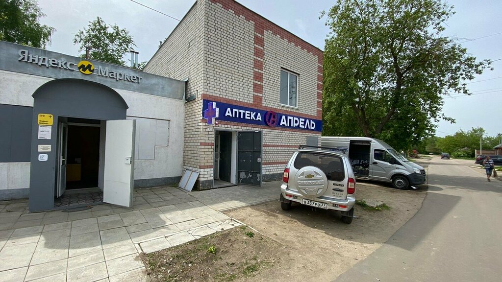 Eczaneler April, Kineşma, foto