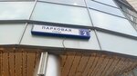 О! Эскимо (Парковая улица No:с2), dondurmacılar  Lytkarino'dan