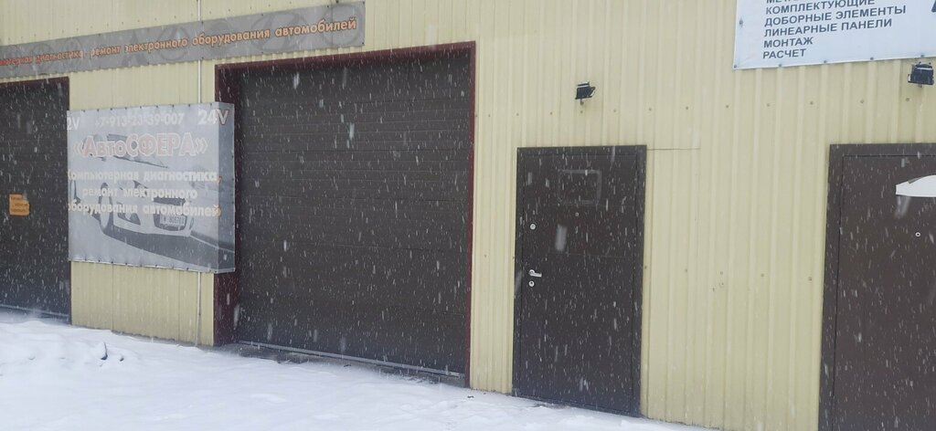 Otomobil servisi AvtoSfera, Biysk, foto