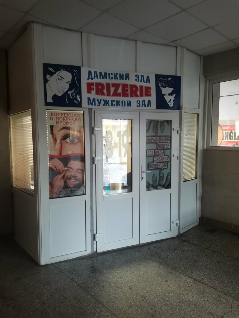 Kuaförler Frizerie, Beltsi, foto