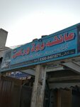 Ayyesha wood works shop (No:16, Johar Town, Block P), kerestecilik  Lahor'dan