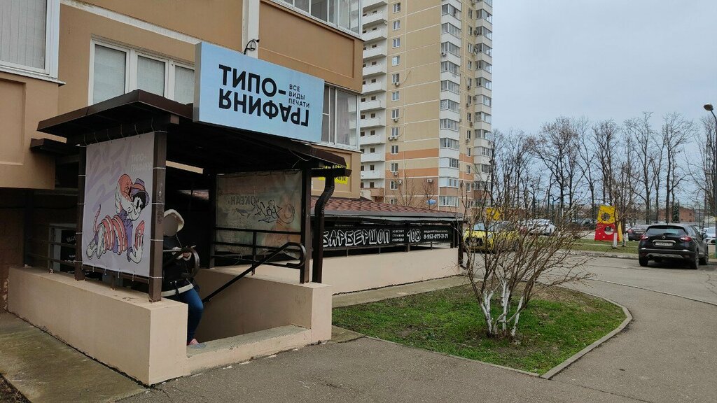 Berberler 108 Barbershop, Krasnodar, foto