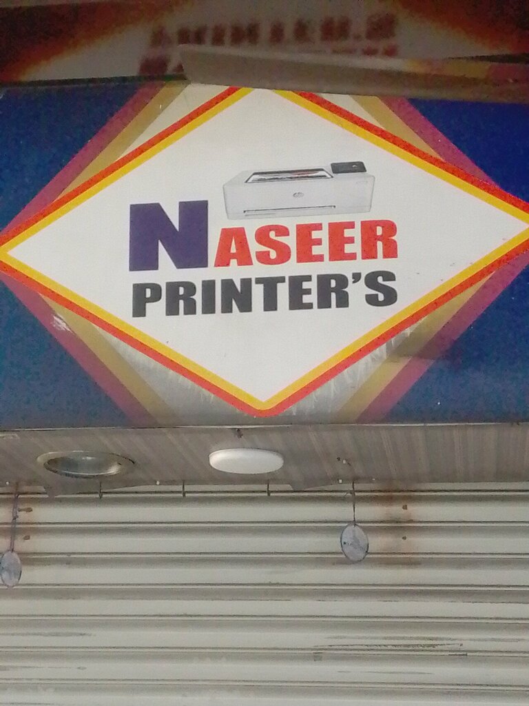 Bilgisayar aksesuarları Naseer Printers, Karaçi, foto