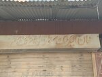 Khan Electric Store (Province of Punjab, Rawalpindi, Jhanda Road), elektronik eşya mağazaları  Rawalpindi'den