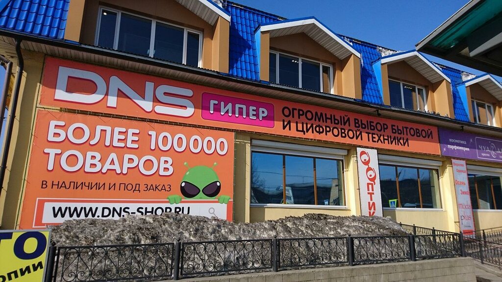 Bilgisayar mağazaları DNS, Nahodka, foto
