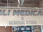 Ali Medical & General Store (Ellis Street No:37), kozmetik ve parfümeri mağazaları  Karaçi'den