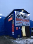 Вершина (ulitsa imeni Vasiliya Podshibyakina No:50В), motosiklet satışı  Salehard'dan