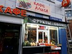 Свежий хлеб (Plescheeva Street No:12А), market  Moskova'dan
