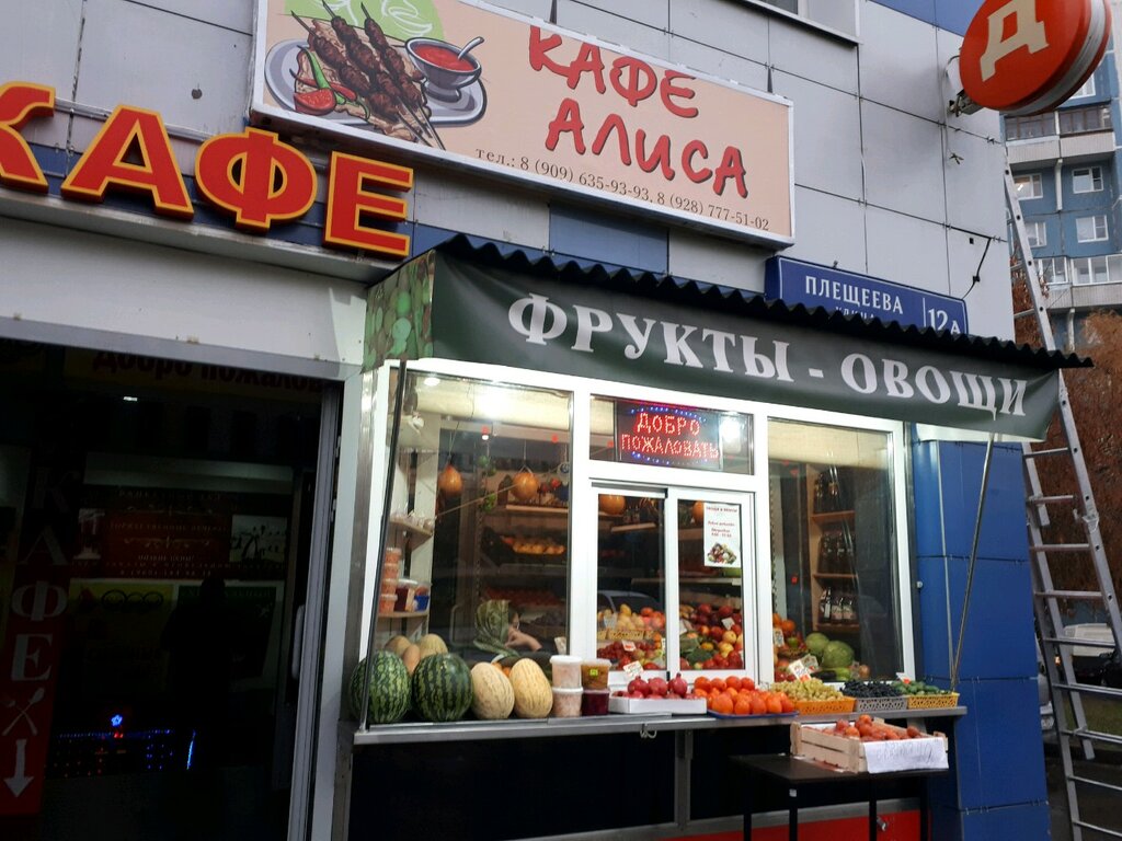Market Свежий хлеб, Moskova, foto