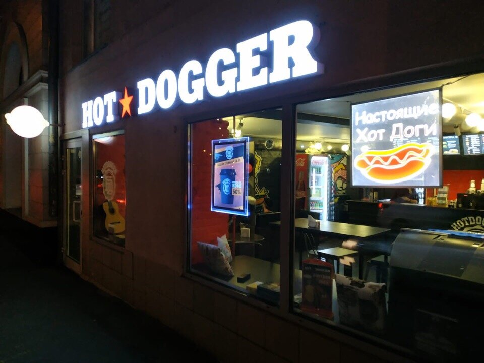Bar Hotdogger, Moskova, foto