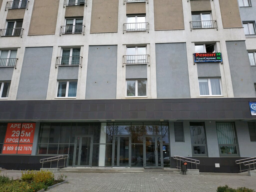 Oto aksesuarları Global Tuning, Yekaterinburg, foto