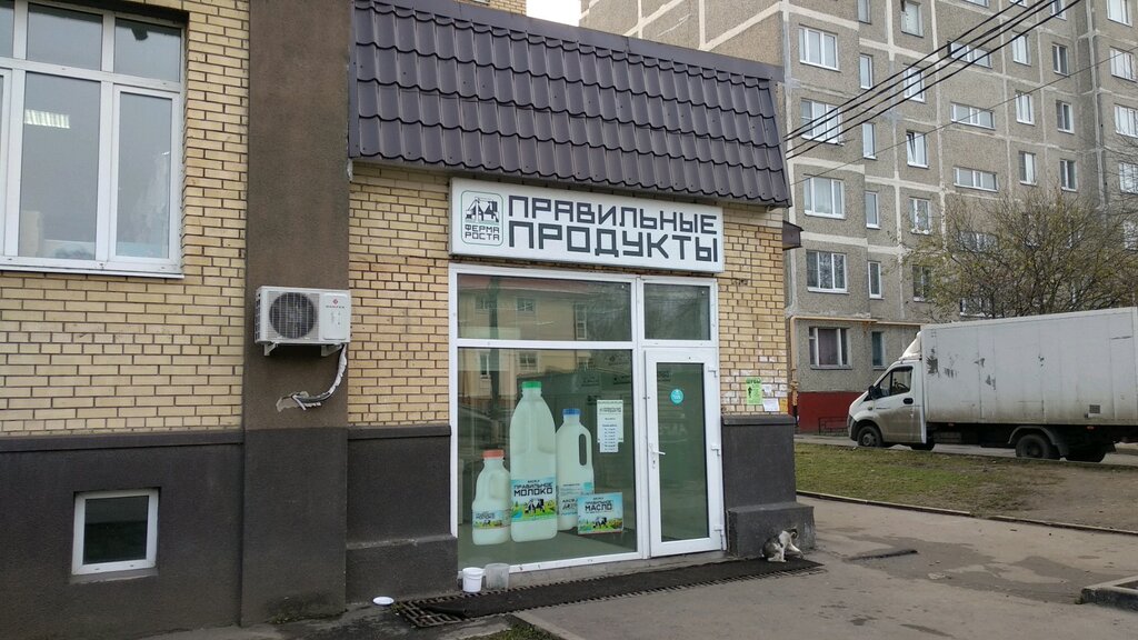 Süt ürünleri satış mağazaları ПравильноеМолоко, Domodedovo, foto