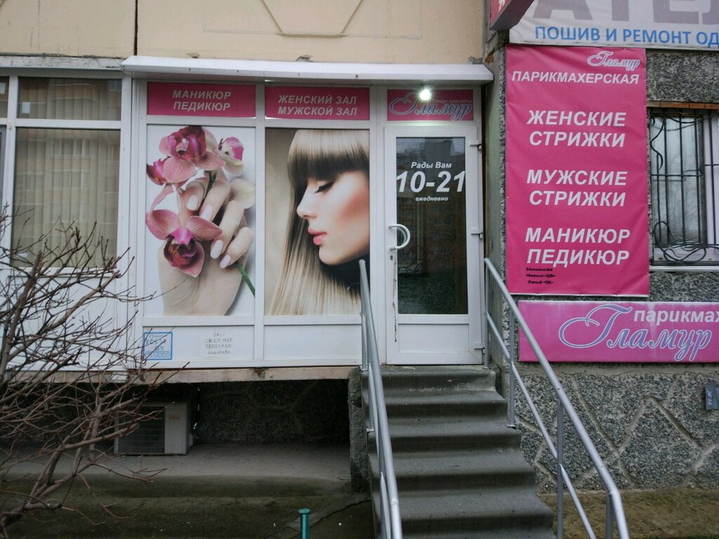Kuaförler Parikmakherskaya Zolushka, Tiumen, foto