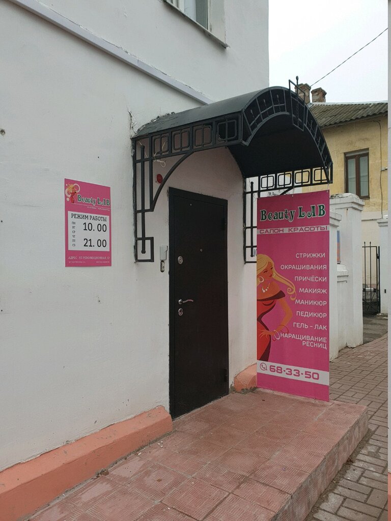 Manikür-pedikür Бьюти Лаб, Yaroslavl, foto