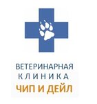 Chip i Deyl (Il’ushina Street No:1А, Aviatsionniy Subdistrict), veteriner klinikleri  Domodedovo'dan