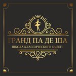 Grand Pa De Sha (Sovetskaya Street No:279), dans okulları  Şahty'den