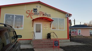 Kotofeinya (Oktyabrskaya ulitsa No:34А), kafe  Kuvshinovo'dan