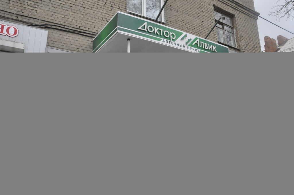 Eczaneler Alvik, Çeliabinsk, foto