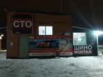 Carwash (Ótepov kóshesi No:16/3), oto yıkama  Öskemen'den (Ust‑Kamenogorsk'tan)