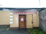 Автозапчасти (Lenina Avenue No:1Б, territoriya Sergiyevo), otomobil yedek parçaları  Saint‑Petersburg'dan