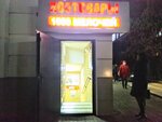 Vse dlya vas (ulitsa Dementyeva No:33А), ev temizlik ürünleri  Kazan'dan
