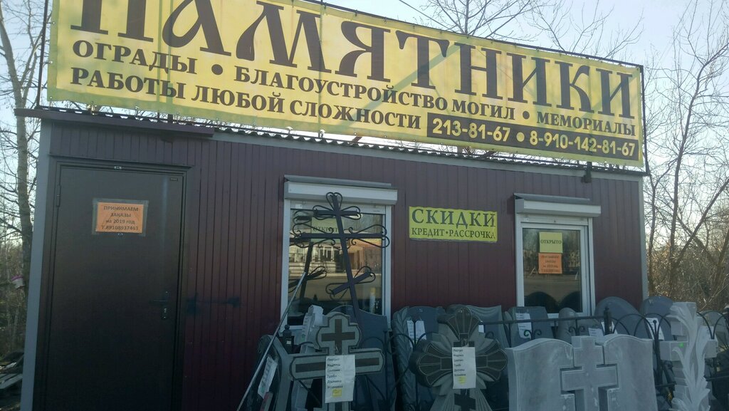 Heykel ve mezarlık taşı üreticileri Памятники и надгробия, Nijni Novgorod, foto