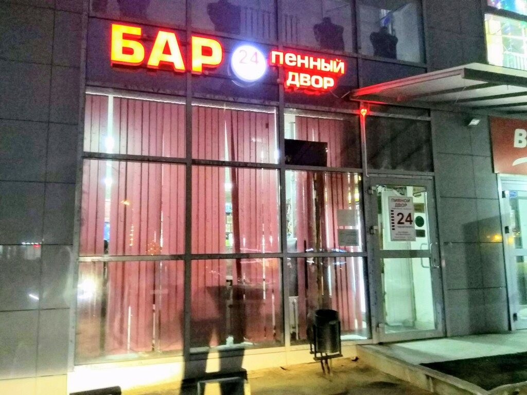 Bira dükkanı Pivoman, Kazan, foto