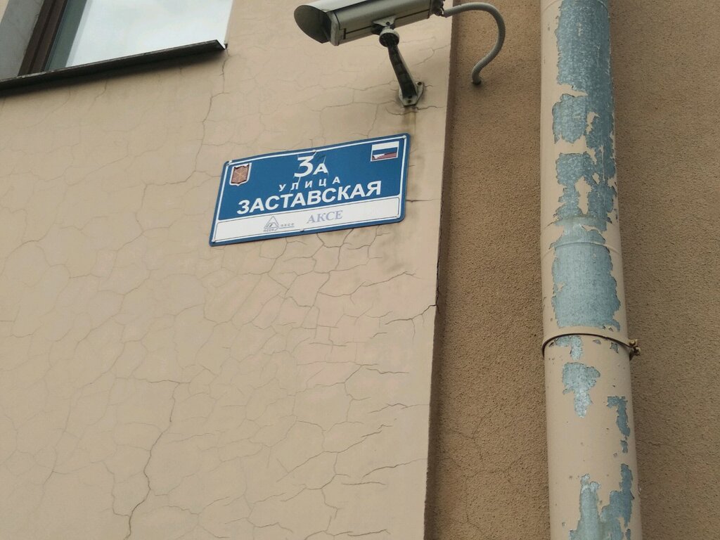 Elektrikli cihazların tamiri Maxi Service, Saint‑Petersburg, foto