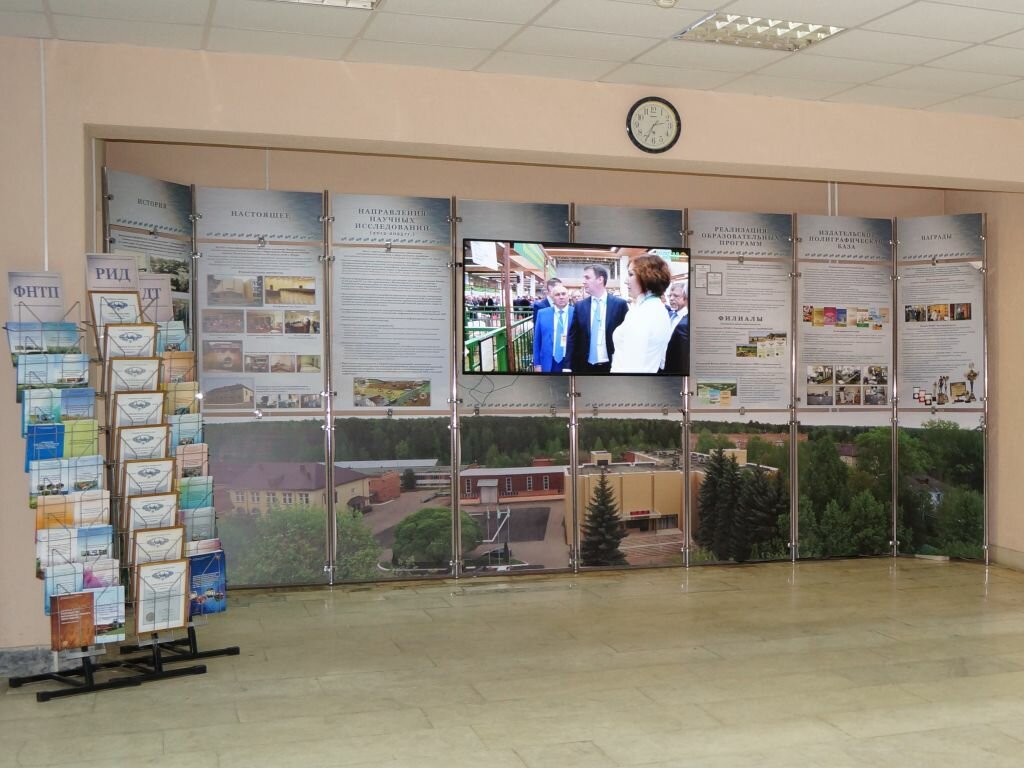 Devlet kurumları ve bakanlıklar Fgbnu Rosinformagrotech, Moskova ve Moskovskaya oblastı, foto