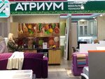 Атриум (Krasnoarmeyskaya Street No:128), mobilya mağazaları  Briansk'tan