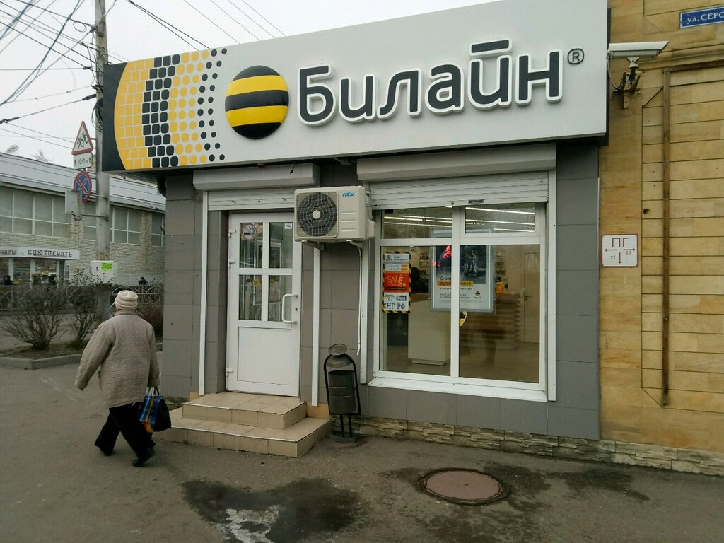Para transferleri Золотая Корона, Stavropol, foto