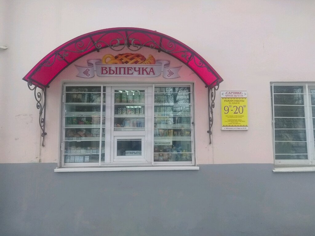 Market Сарпике, Cheboksary, foto