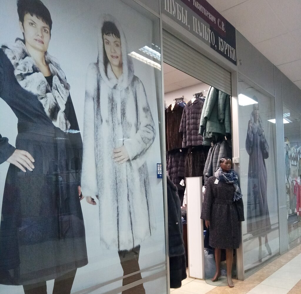 Dış giyim mağazası Шубы, пальто, куртки, Moskova, foto