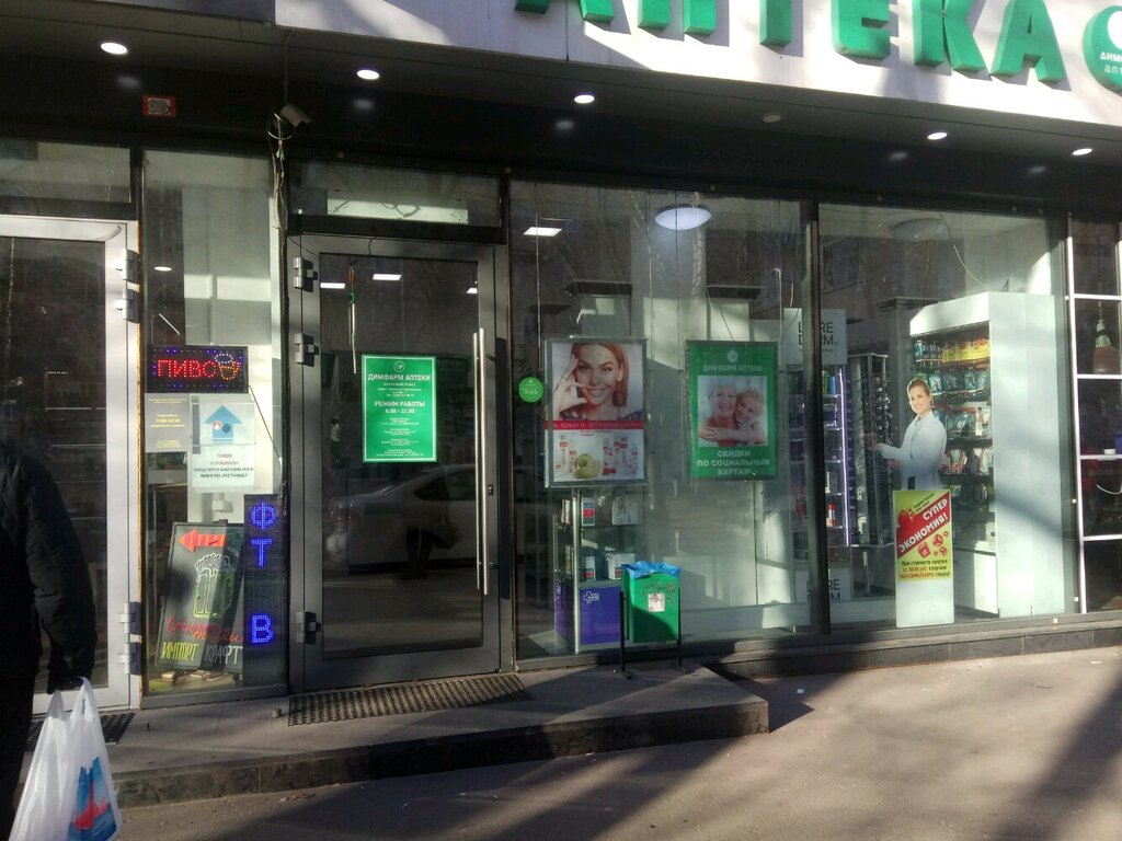 Eczaneler Dimfarm Apteki, Moskova, foto