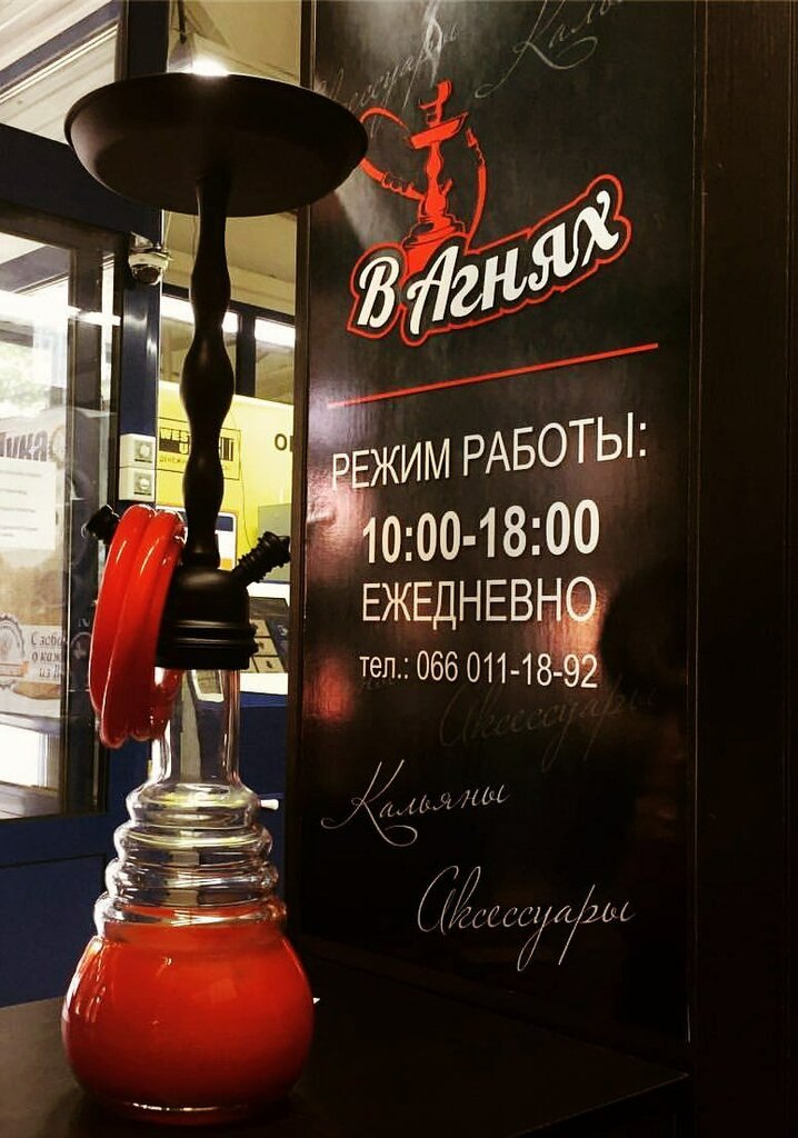 Tütün, sigara mağazaları В АгняХ, Makeevka, foto