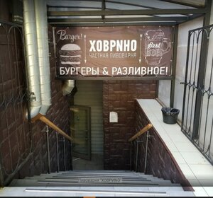 Private Brewery Khovrino (Angarskaya Street No:1, Moscow), bar  Moskova'dan