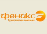 Feniks (Lenina Street No:45), seyahat acenteleri  Habarovsk'tan