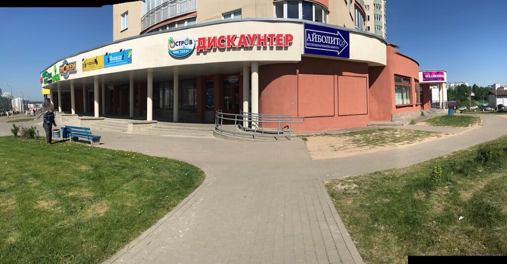 Ev temizlik ürünleri Ostrov Chistoty, Minsk, foto