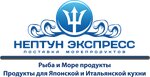 Neptun Express (3rd Khoroshyovskaya Street No:13к1, Moscow), balık ve deniz ürünleri  Moskova'dan
