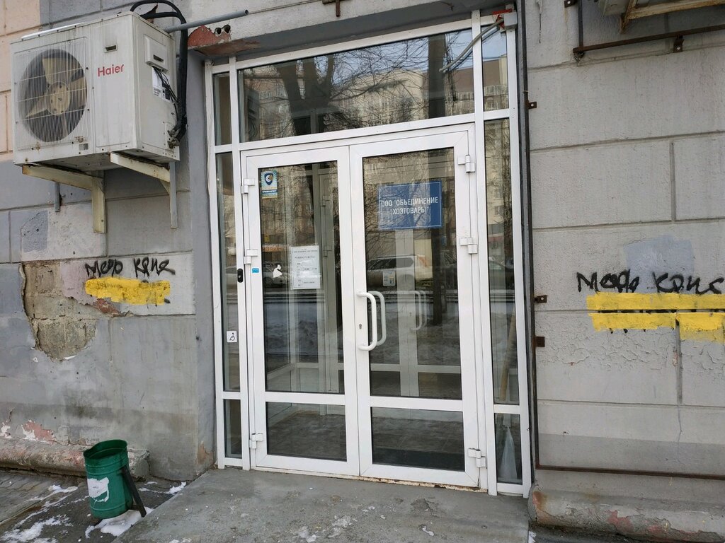 Ev temizlik ürünleri Mlechnyj put', Yekaterinburg, foto