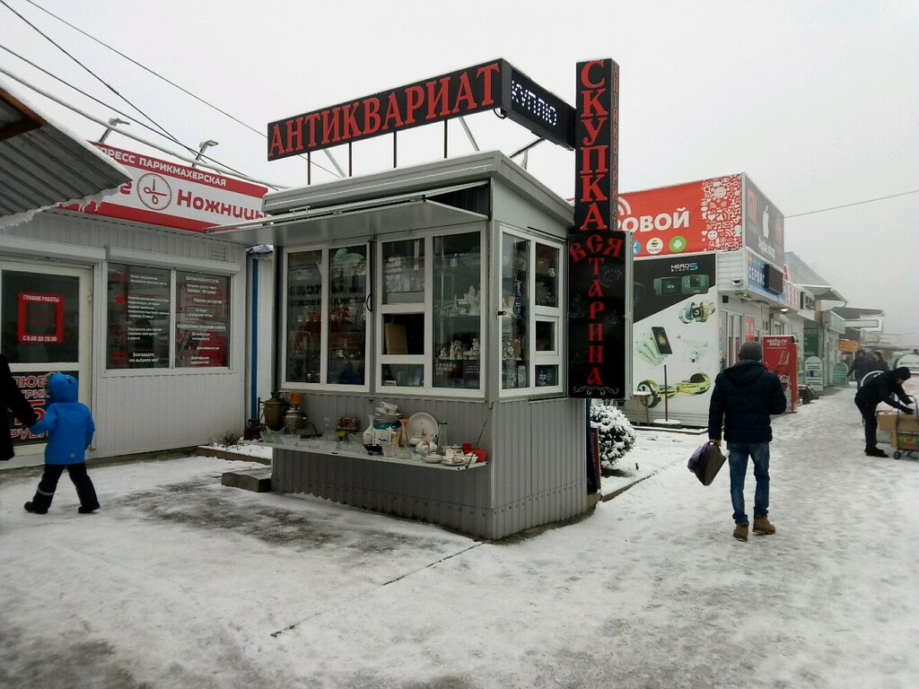 Antikacı dükkanları Вся старина, Stavropol, foto