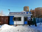 Tire service (1-shi Almaty kóshesi No:9Б), oto lastik tamiri  Astana'dan
