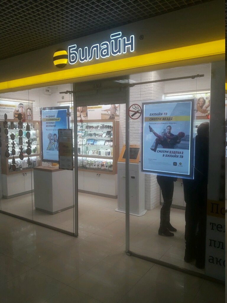 GSM operatörleri beeline, Mytişçi, foto